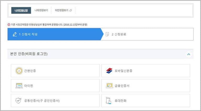 김천시청 홈페이지 민원실, 채용 공고, 여권 발급 안내 (www.gc.go.kr) - 대한민국 행정구역