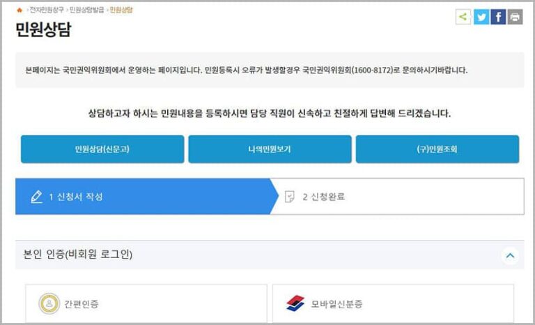 봉화군청 홈페이지 구인구직, 민원실, 채용 안내 (www.bonghwa.go.kr) - 대한민국 행정구역