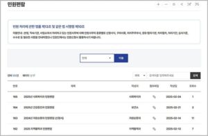 완주군청 홈페이지 여권 발급, 민원실, 채용 공고 안내 (www.wanju.go.kr) - 대한민국 행정구역