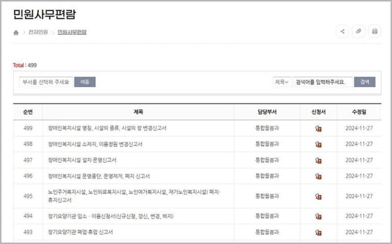 청양군청 홈페이지 민원실, 일자리, 채용, 구인구직 안내 (www.cheongyang.go.kr) - 대한민국 행정구역